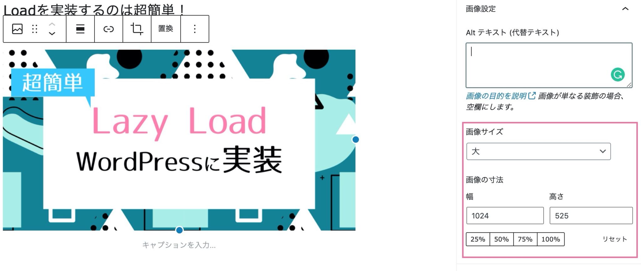 【2020年】WordPress5.5にLazy Loadが超簡単に実装できるようになった！ | メープルの国のアリス